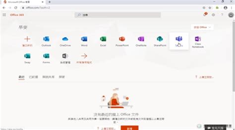 勞動力發展數位服務平台 用 Microsoft Teams 打造高效率行動辦公室