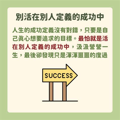 資訊 生活暫停鍵 給社會新鮮人的6個建議 工作板 Dcard