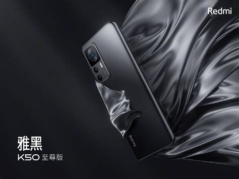 Redmi K50至尊版k50 Prok50电竞版有何不同？差别在这 快科技 科技改变未来