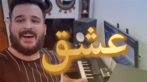 عشق عمر نجم Youtube
