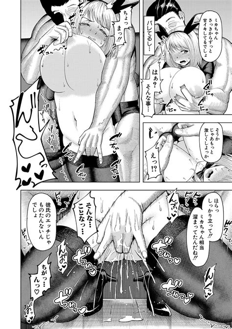 株式会社ずっぽし ご奉仕部性処理課メス穴サービス係 Page 161 Nhentai Hentai Doujinshi And Manga