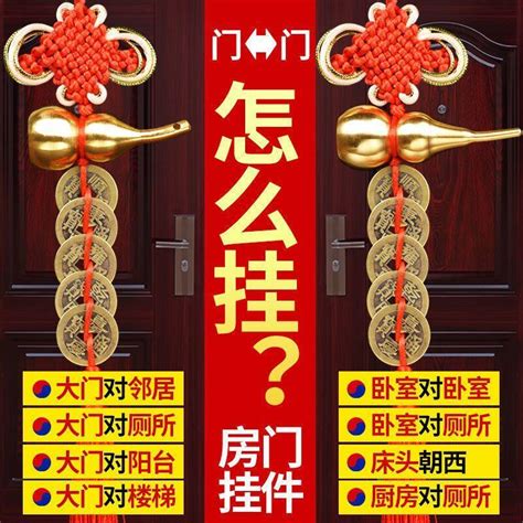 8折下殺免運化解門對門五帝錢銅葫蘆掛件入戶門對鄰居臥室2022款人財兩旺 露天市集 全台最大的網路購物市集