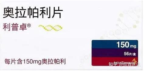 「奥拉帕利」联合方案一线治疗新适应症在华获批！用于brca突变转移性去势抵抗性前列腺癌 知乎