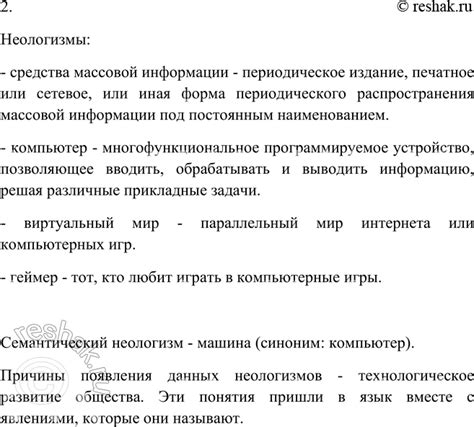 Решено Упр 17 ГДЗ Рыбченкова Александрова 9 класс по русскому языку