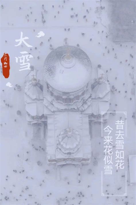 人间至此雪盛时，今日大雪丨冰城气温骤升骤降夜间白天偏南风