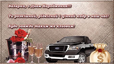 Іменні листівки з Днем Народження Валерій анімаційні картинки