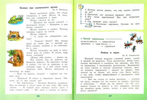 Иллюстрация 1 из 1 для Чтение. 4 класс. Учебник. Адаптированные ...