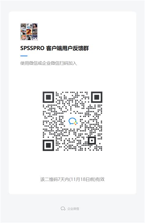 notebook中有的python第三方库安装失败，可以通过其他方式解决库的安装问题吗？ 回答详情 spsspro社区