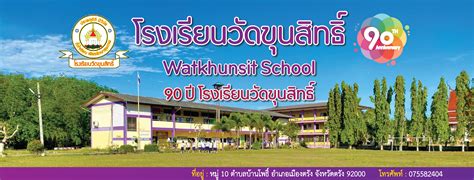 โรงเรียนวัดโคกงาม Added A New Photo โรงเรียนวัดโคกงาม