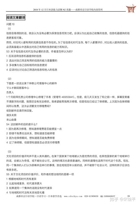 2018年12月日语能力考N2真题下载 知乎