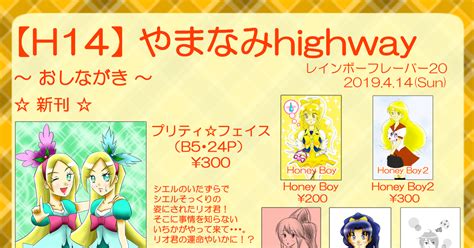 キラキラプリキュアアラモード レインボーフレーバー20おしながき＆新刊サンプル やまなみのイラスト Pixiv