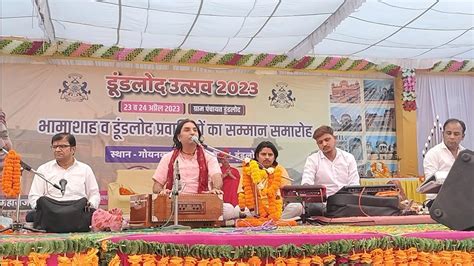 Prakash Mali Bhajan डूंडलोद उत्सव 2023 Youtube