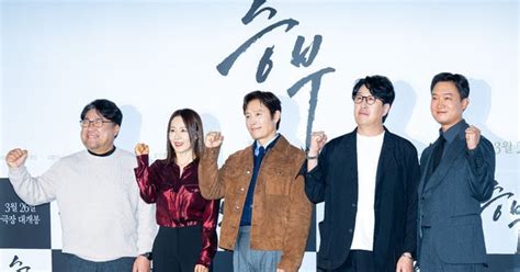 [사진]고창석 문정희 이병헌 현봉식 조우진 승부 파이팅