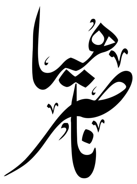 معنى اسم هيا صور اسم هيا و معناه كونتنت