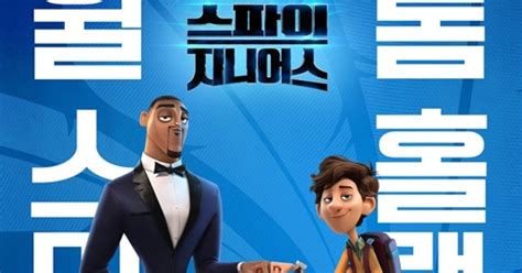 겨울방학 영화관에서 관객 기다리는 애니메이션들