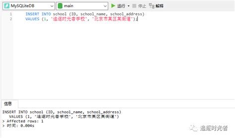 七天 8操作sqlite入门到实战 第三天sqlite快速入门 csdn博客