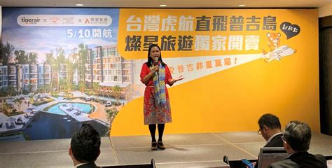 台灣虎航宣布將於2023年5月10日正式開航桃園直飛普吉島航線 官方訊息 最新消息 泰國觀光局