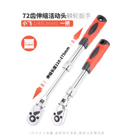 伸縮棘輪扳手雙向快速套筒快扳72齒12大快速中飛小飛汽修工具 蝦皮購物