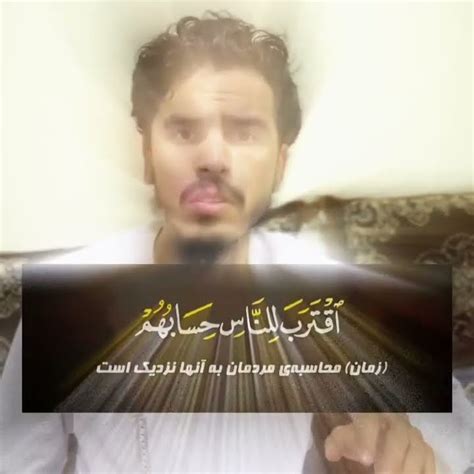 هنگام که قیامت بر پا می‌شود تمثیل زیبا از احمد رضا عارفی Youtube