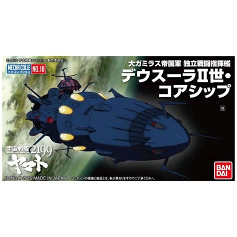 Battleship Yamato Mecha Colle Yamato 2199 No20 Gaiderol Class