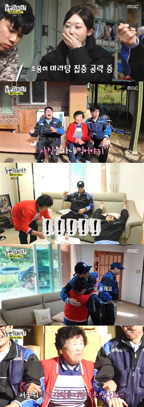 [종합] 유재석·하하 ‘하하호호히히 염희한 여사님 재회 “난 얼굴만 보면 다 알 수 있어” 명언 제조기 ‘폭소 ‘놀뭐
