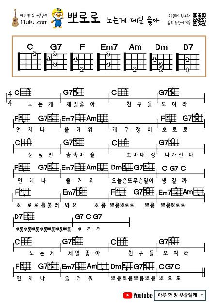 신호등 이무진 우쿨렐레 코드 악보