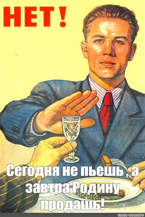 Комикс мем: "Сегодня не пьешь , а завтра Родину продашь!" - Комиксы ...
