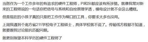 关于“硬件工程师工资不高”的几个真相 医疗电子技术网