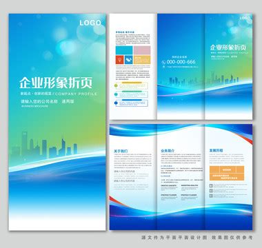 折页图片素材 折页设计素材 折页摄影作品 折页源文件下载 折页图片素材下载 折页背景素材 折页模板下载 搜索中心