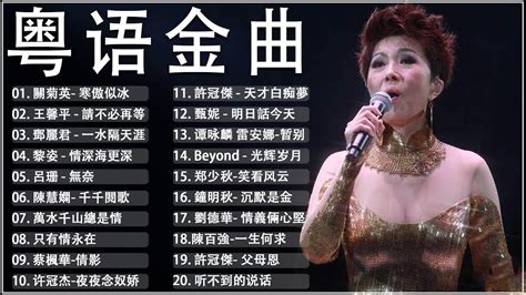 Cantonese Golden Songs