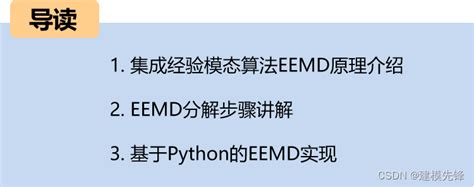 Emdeemdfeemdceemdceemdan Python Eemd Emd Ceemdan Trials