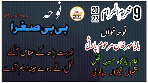 New Noha 2022fehrist Parh Ke Abbas Akhaynoha Khan Baba Meher Khan Marhoom Party 9 Muharram
