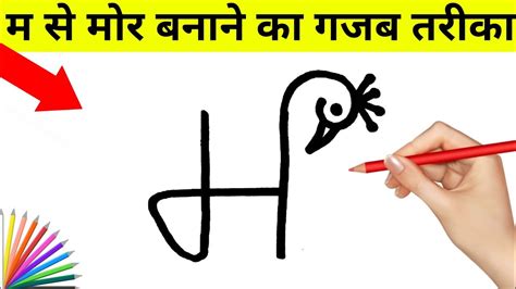 How To Draw Peacock Step By Step Easy Drawing Tutorial म से मोर
