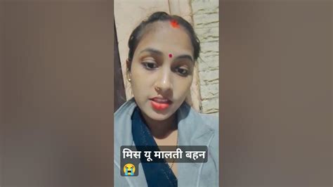 मिस यू मालती बहन 😭 Youtube