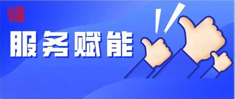 广州番禺再推企业服务新举措！以服务赋能项目工程建设跑出“加速度”工作营商环境