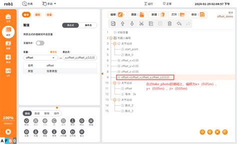 40 Visual Offset Example Aubo Developer