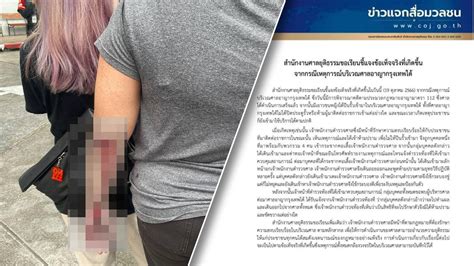 ศาล แจง บุ้ง ทะลุวัง หยก ปีนรั้ว พอ จนท ห้าม ก็ถูกกระชากคอเสื้อ ด่าทอ