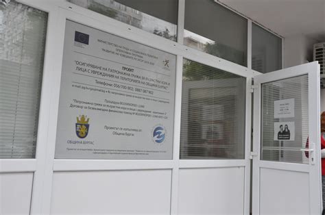 Община Бургас