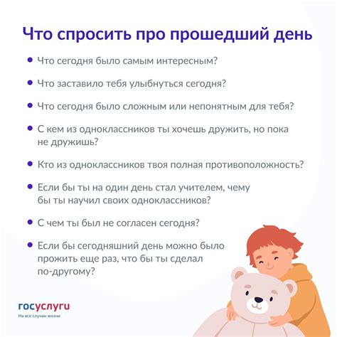 Госуслуги: для родителей, [17 дек. 2021 в 15:00] 💤 Какие вопросы задать ...