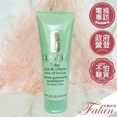 現貨 最新期限202610 倩碧 Clinique 七日按摩霜 100ml 水溶性配方 來源專櫃 臉部去角質 蝦皮購物