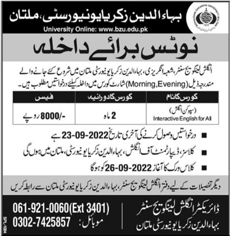 Bahauddin Zakariya University Spoken English Course Admissions Resultpk