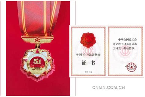 金诚信首席井建专家李红辉荣获全国五一劳动奖章重点新闻 有色金属新闻 中国有色网 中国有色金属报主办