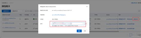 阿里云服务器配置弹性公网网卡阿里云弹性公网ip怎么用 Csdn博客