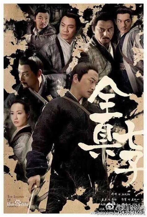 最新郭军 GuoJun 在2017射雕英雄传饰 王处一中的图集 万佳直播吧