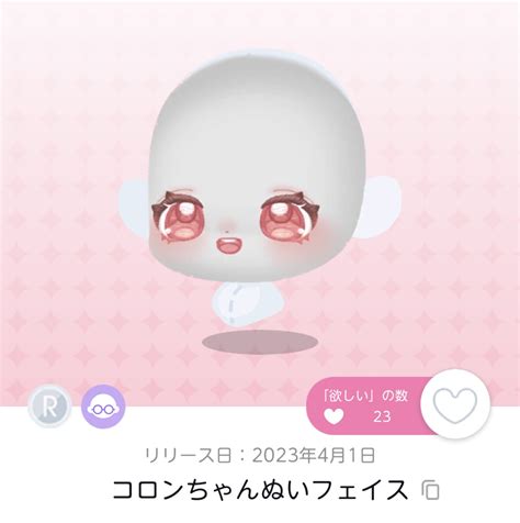 ハピガチャぬいぐるみになっちゃったMIX ポケコロツイン ガチャまとめ攻略 ゲームウィキ jp