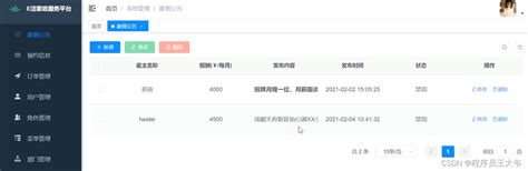 【毕业设计课程设计】基于springbootvue的家政服务平台设计与实现（源码文章） 前后端分离 Java Jsp Mvc