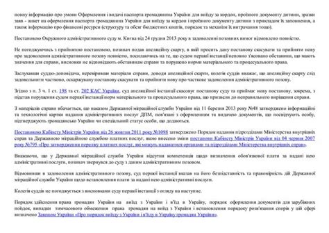 єдиний державний реєстр судових рішень Ppt