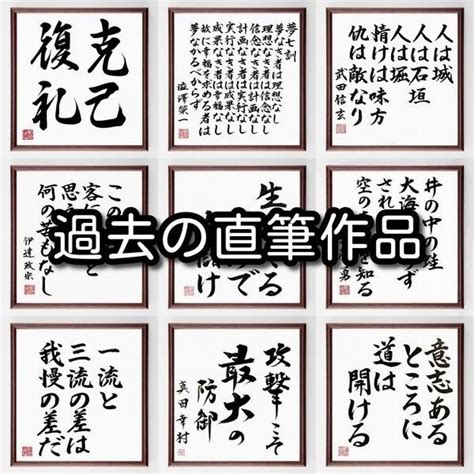 孫子の名言色紙『敵を知り己を知れば百戦危うからず』額付き／受注後直筆 Z0406 偉人の名言・格言ショップ千言堂 通販 Yahoo