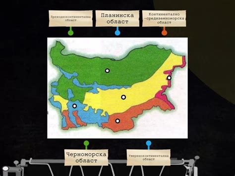 Климатични области в България Labelled Diagram
