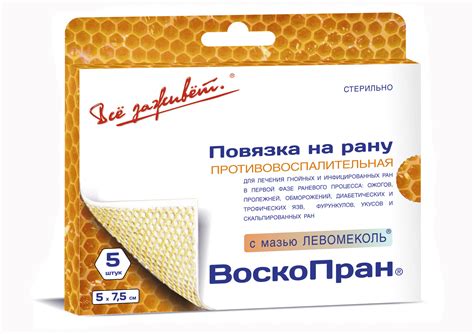 Мазевые повязки Воскопран » Биотекфарм: инновационные раневые повязки и ...